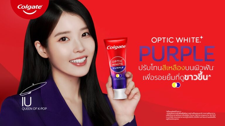 เผยเคล็ดลับฟันขาวฉบับ K-beauty แบบ IU ด้วย Colgate Optic White Purple ...