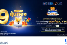 “TIFFA EDI” จับมือ “MSC (ประเทศไทย)” ชูเทคโนโลยี “CODEX e-DO Platform” ยกระดับโลจิสติกส์ทางทะเล ...