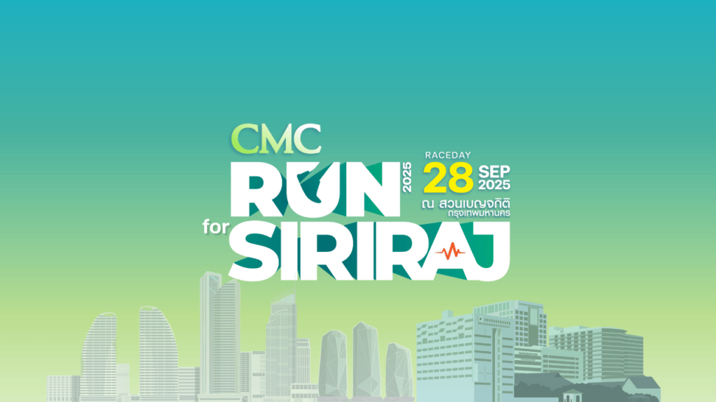 CMC RUN 2025 เตรียมสร้างความประทับใจ มุ่งเปลี่ยนทุกก้าววิ่งเป็นพลังแห่ง ...