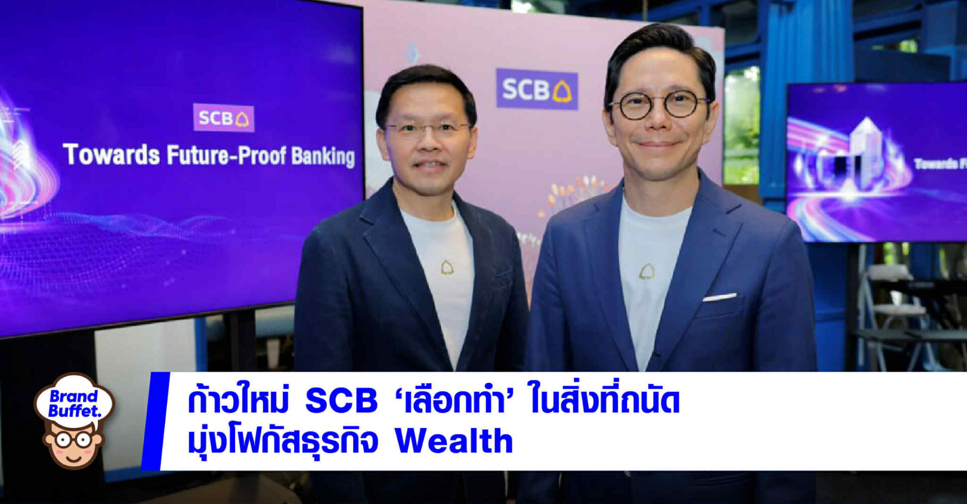 ก้าวใหม่ SCB ไม่ขอเป็น All Bank for Everybody แต่ “เลือกทำ” ในสิ่งที่ถนัด มุ่งโฟกัสธุรกิจ Wealth ...
