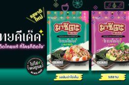 รู้จัก CJx สะดวกซื้อน้องใหม่จาก" ซีเจ" ที่รวมเอาค้าปลีก-ค้าส่งไว้ในที่เดียวกัน - Brand Buffet