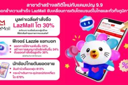 Blockdit แอปฯที่คนเมืองต้องมีติดมือถือ ตัวช่วยให้ชีวิตง่ายขึ้น แค่ปลายนิ้ว [PR] - Brand Buffet