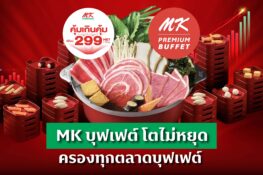 Blockdit แอปฯที่คนเมืองต้องมีติดมือถือ ตัวช่วยให้ชีวิตง่ายขึ้น แค่ปลายนิ้ว [PR] - Brand Buffet