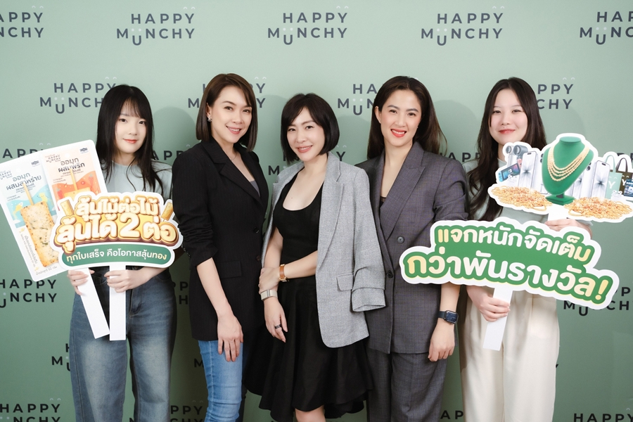Happy Munchy ฉลองครบรอบ 10 ปี อัดแคมเปญ “ลุ้นไม้ต่อไม้ ลุ้นได้ 2 ต่อ ...