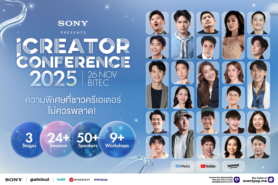 iCreator Conference 2025 Presented by Sony ก้าวต่อไปในวงการครีเอเตอร์ พร้อมรับมือกับโลกที่ ...