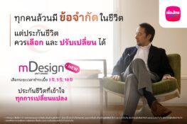Blockdit แอปฯที่คนเมืองต้องมีติดมือถือ ตัวช่วยให้ชีวิตง่ายขึ้น แค่ปลายนิ้ว [PR] - Brand Buffet