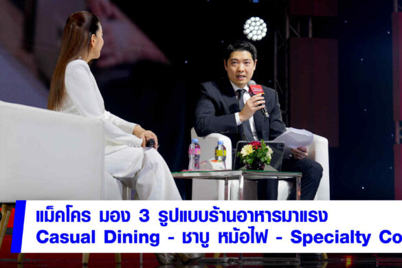 ผู้ประกอบการรายย่อยแห่สั่งสินค้าออนไลน์ ดัน Makro Pro ขึ้นแท่นอันดับ 1 Grocery E-Commerce ...