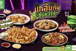 Blockdit แอปฯที่คนเมืองต้องมีติดมือถือ ตัวช่วยให้ชีวิตง่ายขึ้น แค่ปลายนิ้ว [PR] - Brand Buffet