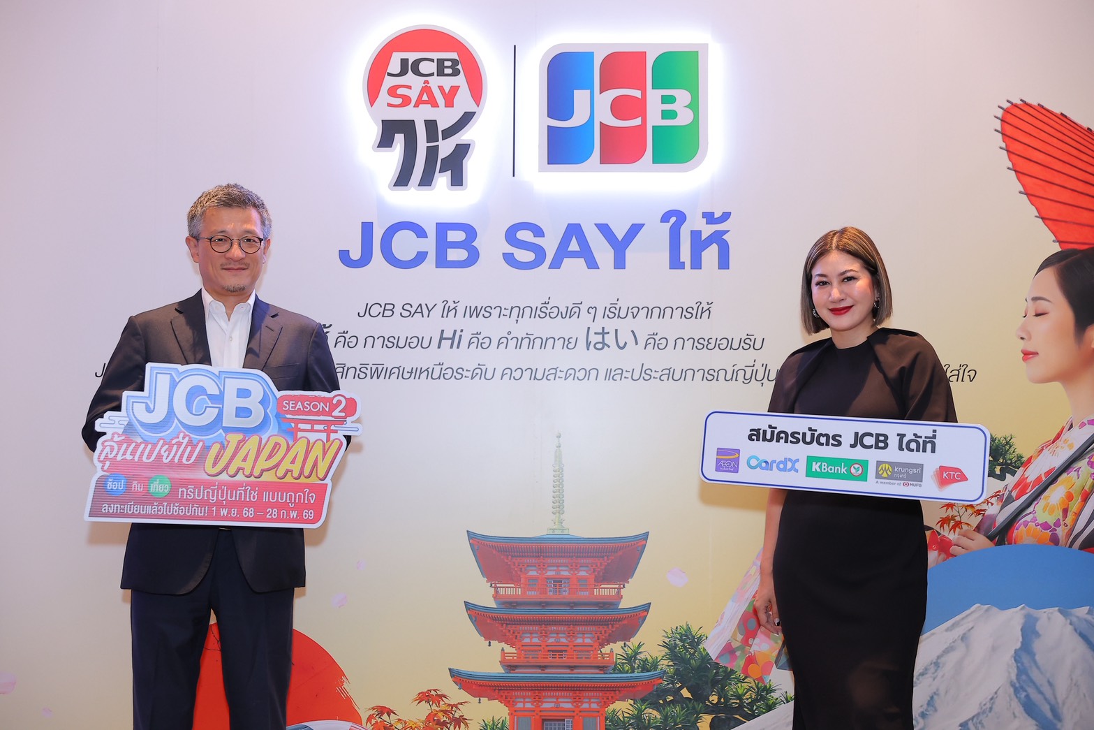 JCB เติบโตแข็งแกร่งต่อเนื่องในประเทศไทย เดินหน้าธุรกิจด้วยกลยุทธ์ RISE ...