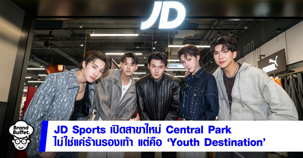 JD Sports ตอกย้ำผู้นำ Multibrand Fashion & Lifestyle เปิดสาขา Central ...
