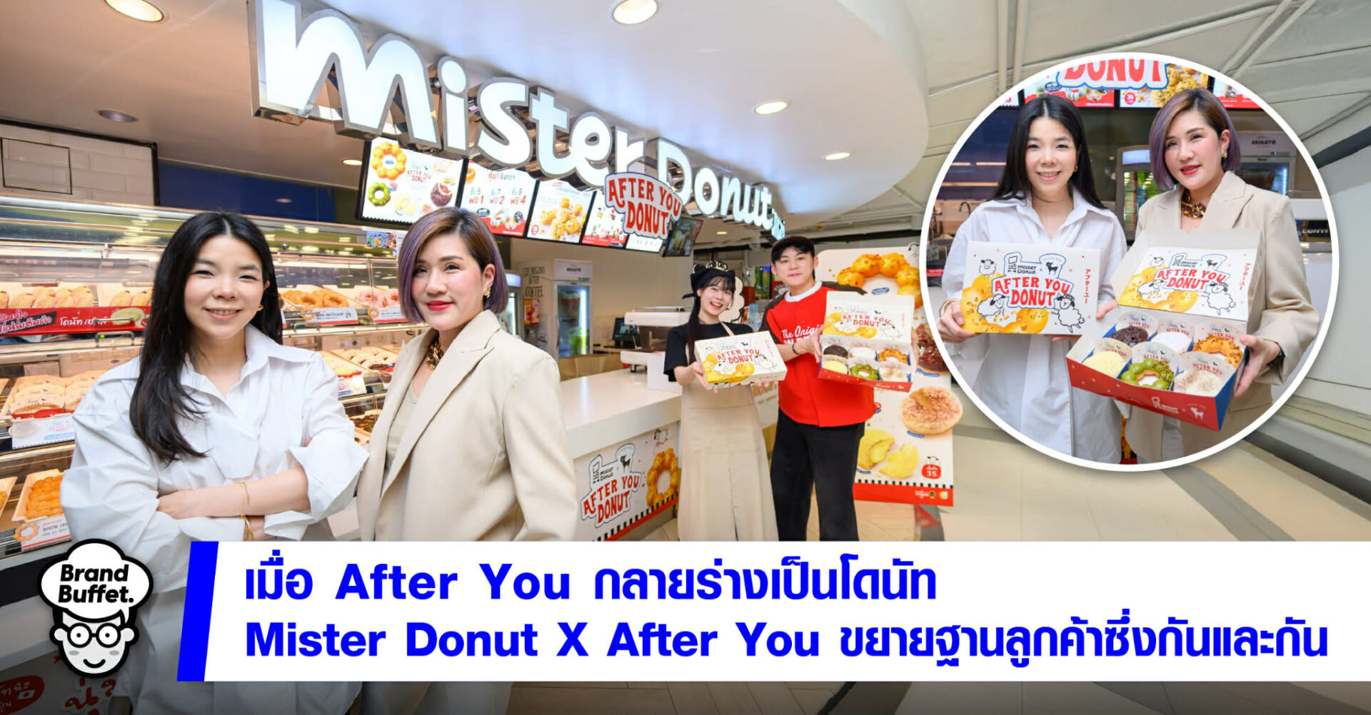 Mister Donut X After You เปิดตัว “After You Donut – Signature x ...