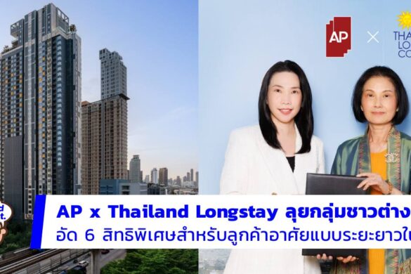 APThai Archives - Brand Buffet