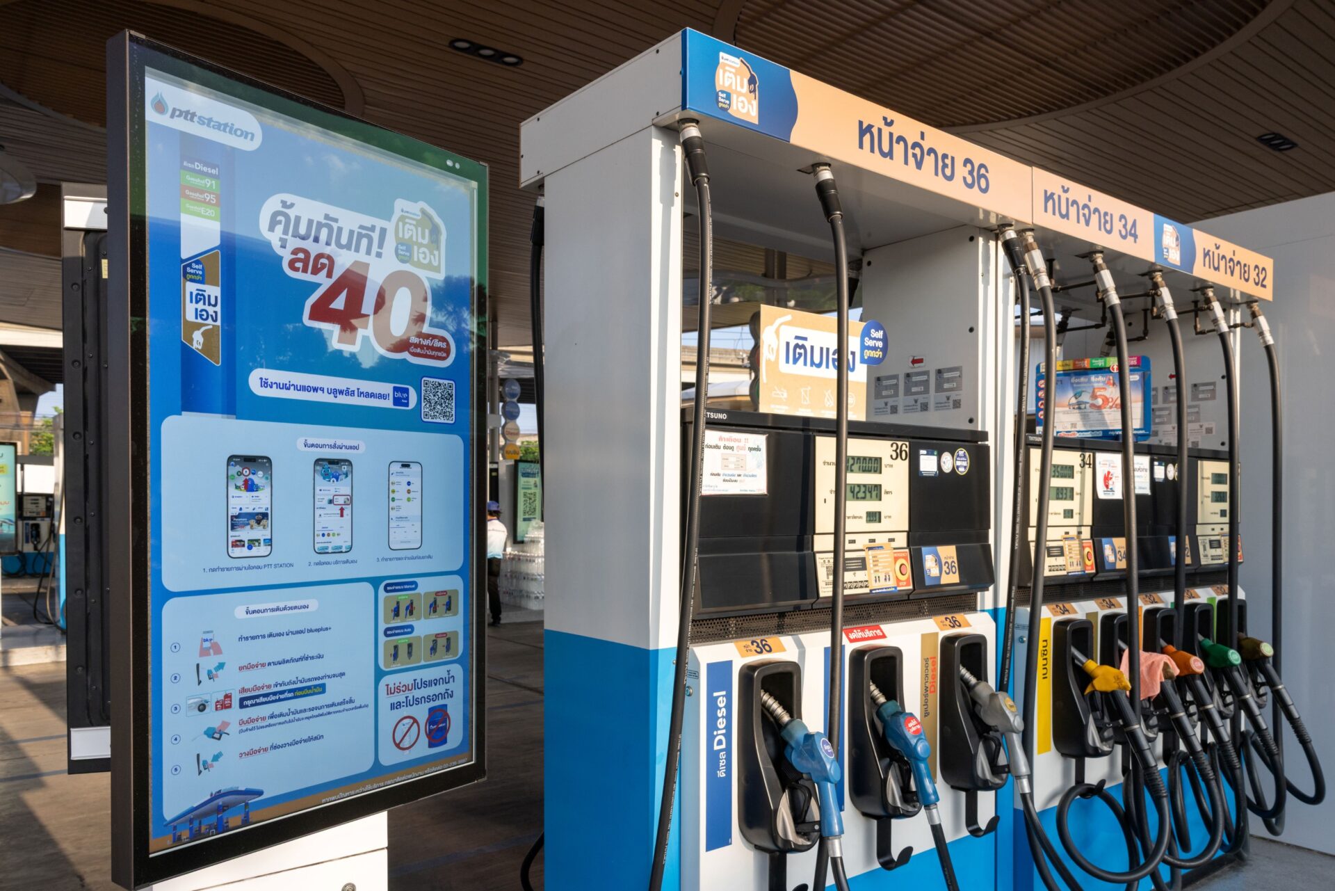 PTT Station เปิดตัว "บริการเติมเอง" (Self Serve) ให้ส่วนลด 40 สตางค์ต่อ ...