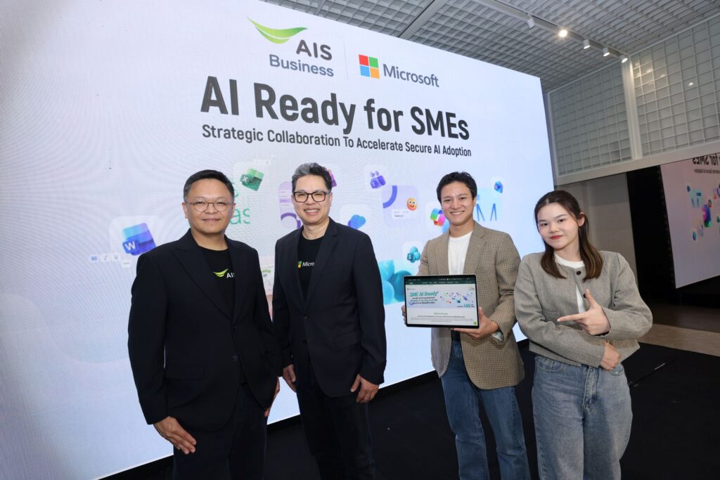 AIS Business ผนึก ไมโครซอฟท์ เปิดตัวโครงการ “AI Ready for SMEs” เร่งการ ...